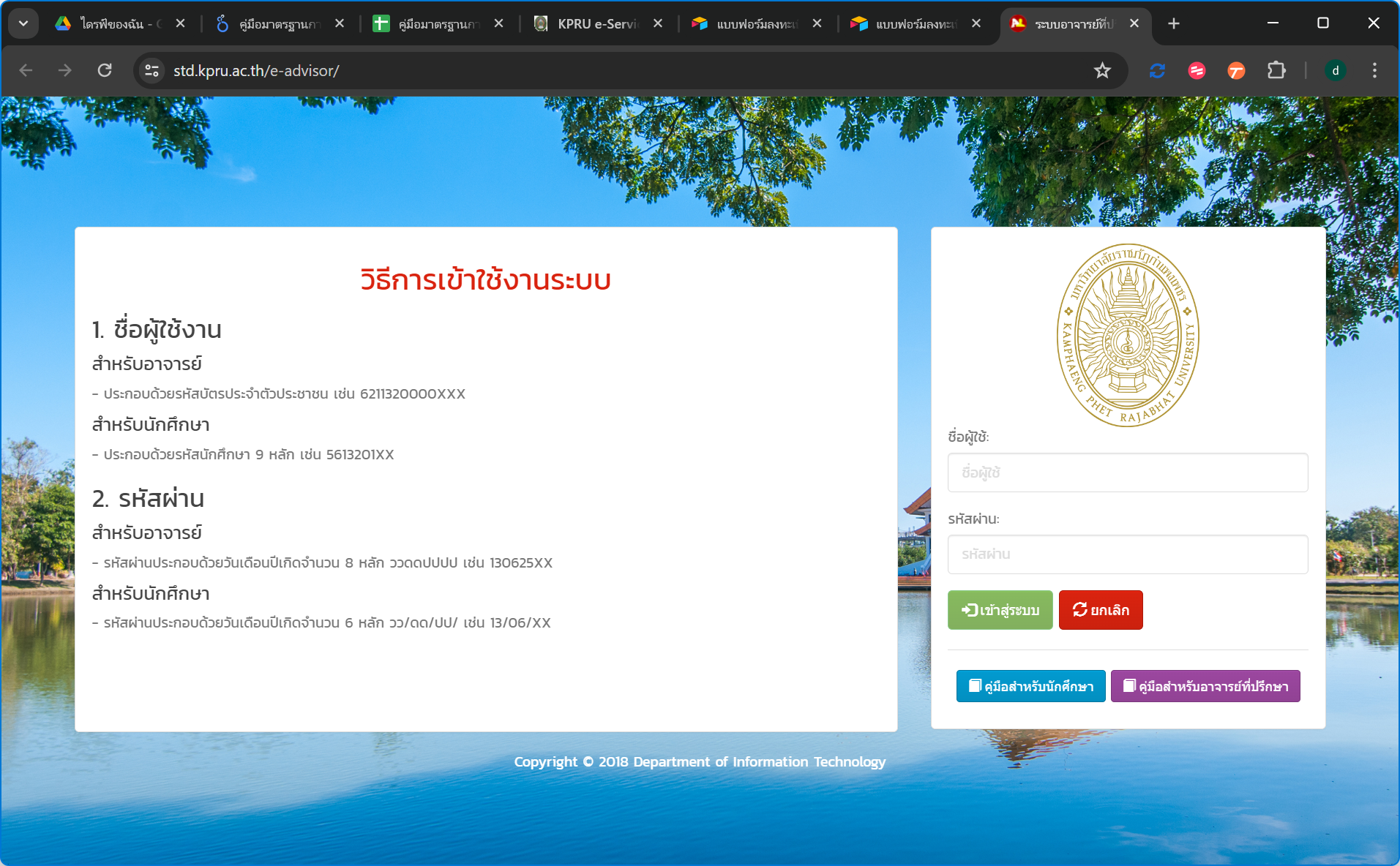 KPRU e-Service | การให้บริการออนไลน์ผ่านเครือข่ายอินเทอร์เน็ต สำหรับนักศึกษาและประชาชนทั่วไป โดย ...