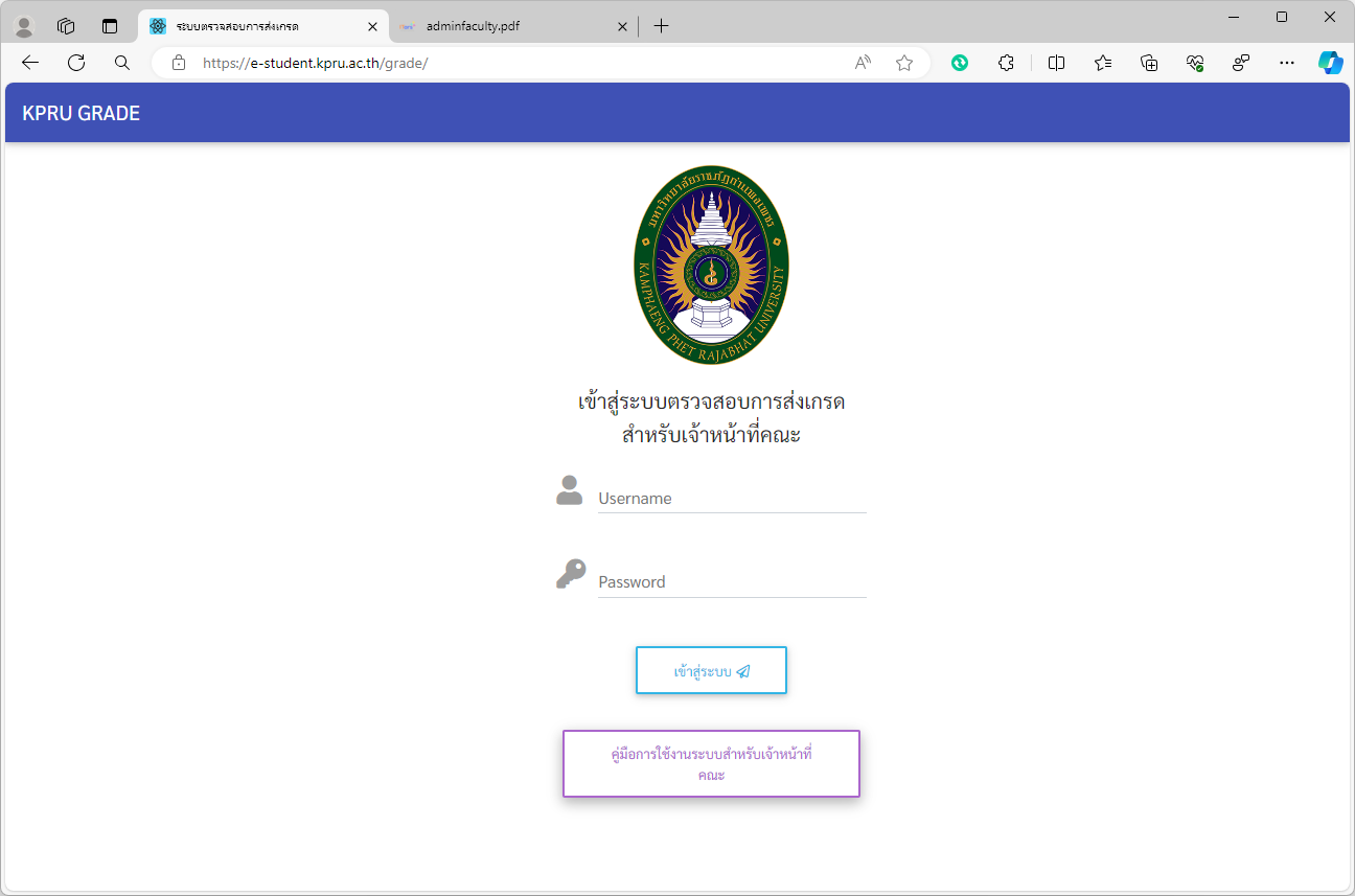 KPRU e-Service | การให้บริการออนไลน์ผ่านเครือข่ายอินเทอร์เน็ต สำหรับนักศึกษาและประชาชนทั่วไป โดย ...