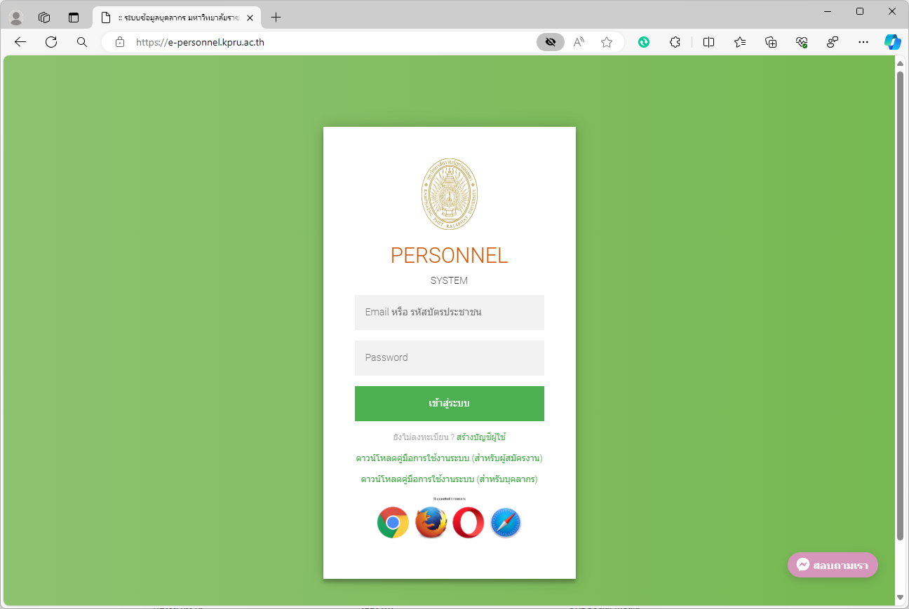 KPRU e-Service | การให้บริการออนไลน์ผ่านเครือข่ายอินเทอร์เน็ต สำหรับนักศึกษาและประชาชนทั่วไป โดย ...
