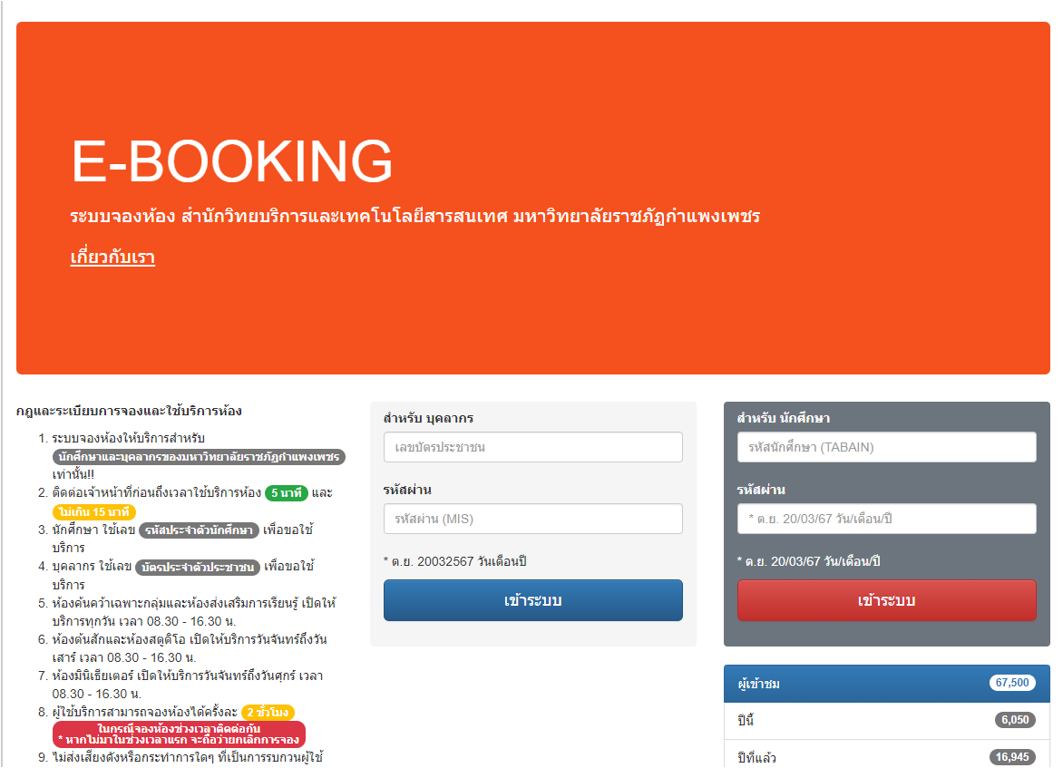 KPRU e-Service | การให้บริการออนไลน์ผ่านเครือข่ายอินเทอร์เน็ต สำหรับนักศึกษาและประชาชนทั่วไป โดย ...