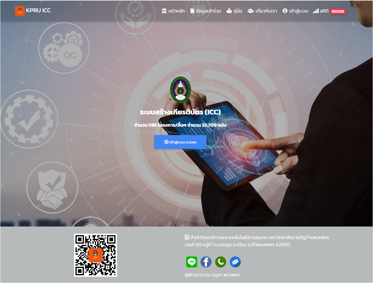 KPRU e-Service | การให้บริการออนไลน์ผ่านเครือข่ายอินเทอร์เน็ต สำหรับนักศึกษาและประชาชนทั่วไป โดย ...