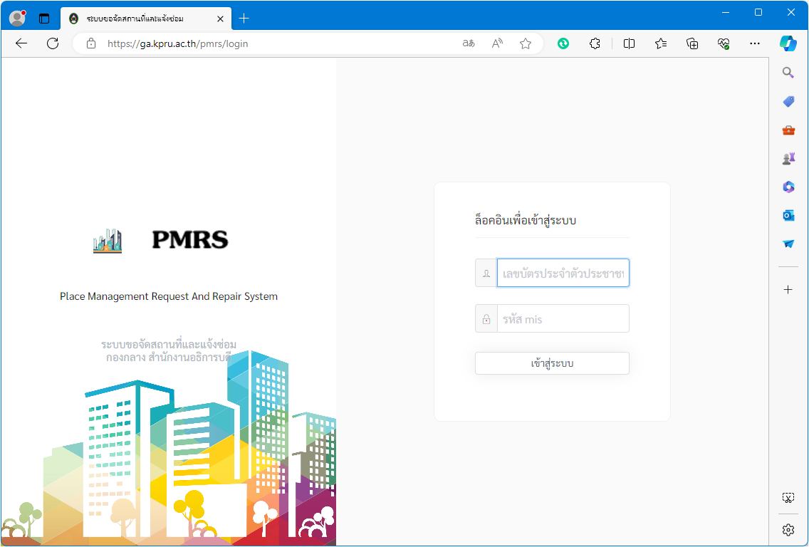 KPRU e-Service | การให้บริการออนไลน์ผ่านเครือข่ายอินเทอร์เน็ต สำหรับนักศึกษาและประชาชนทั่วไป โดย ...