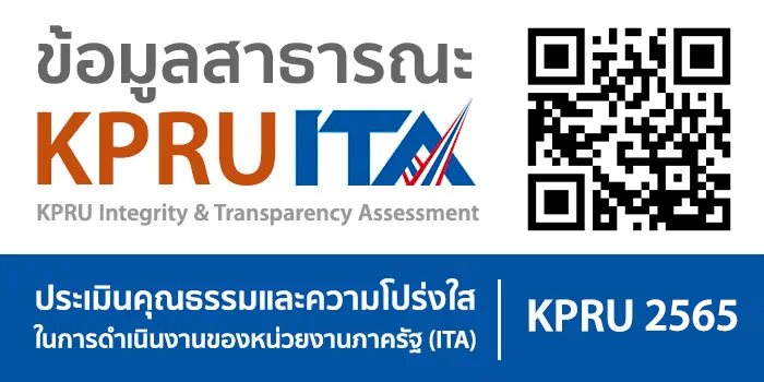 Kamphaeng Phet Rajabhat University มหาวิทยาลัยราชภัฏกำแพงเพชร