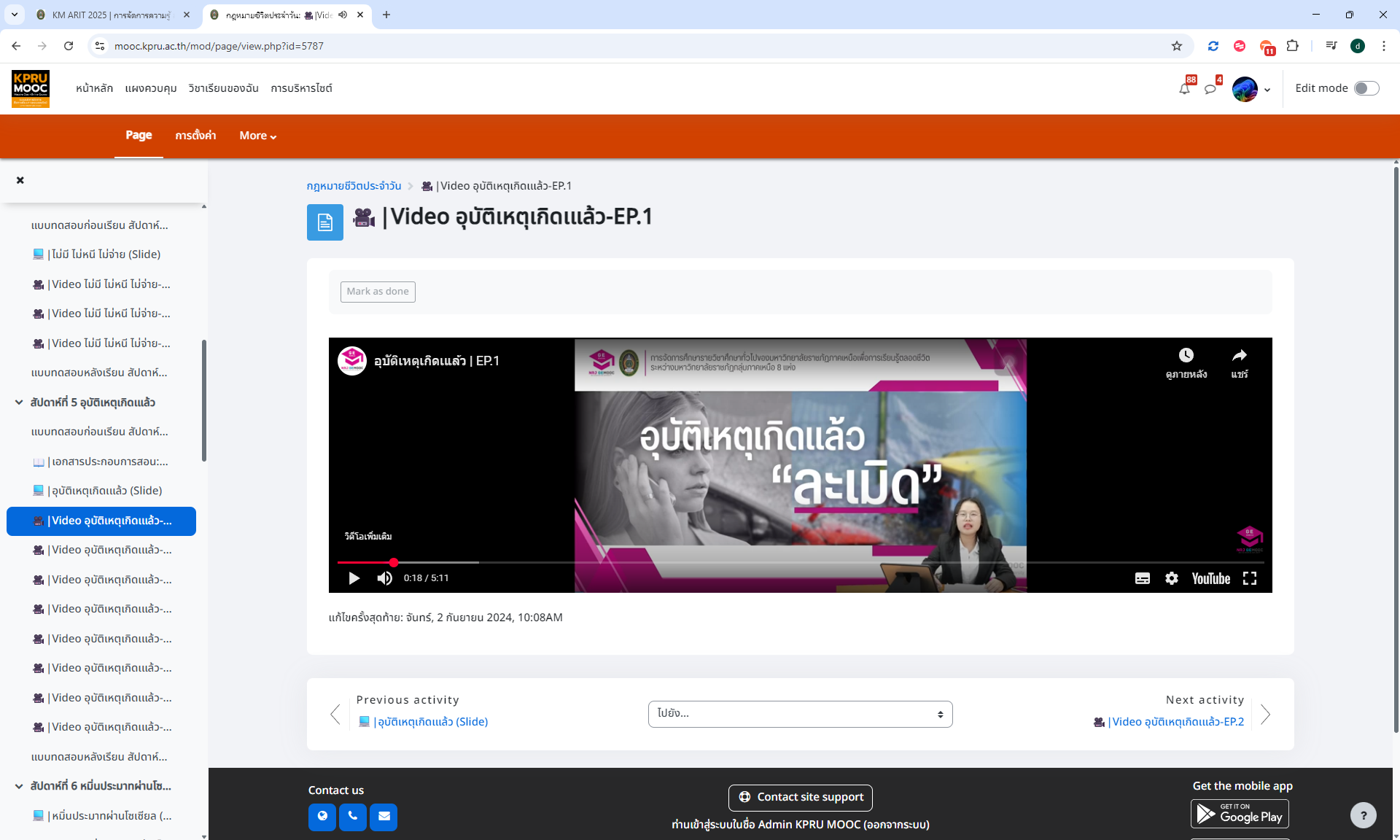 KM ARIT 2025 | การจัดการความรู้ สำนักวิทยบริการและเทคโนโลยีสารสนเทศ
