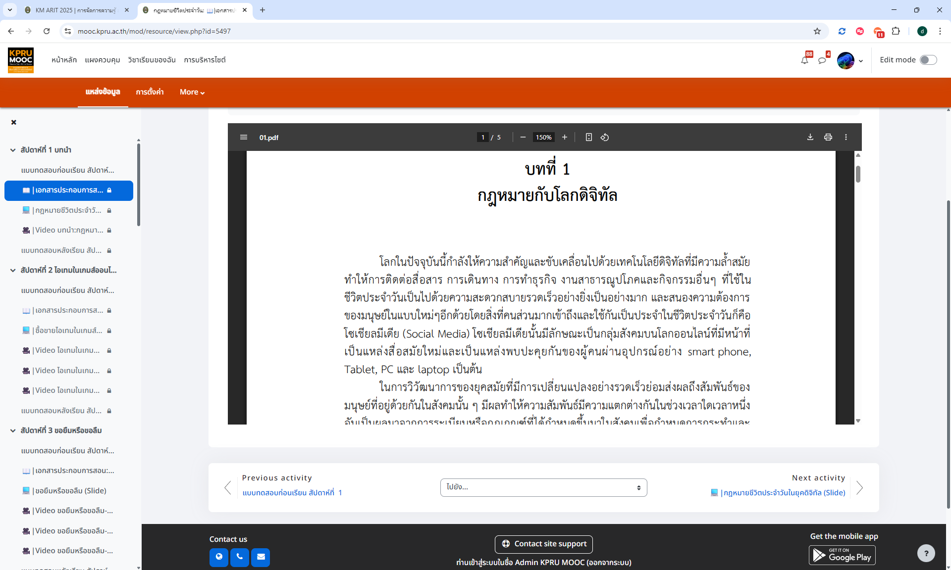 KM ARIT 2025 | การจัดการความรู้ สำนักวิทยบริการและเทคโนโลยีสารสนเทศ