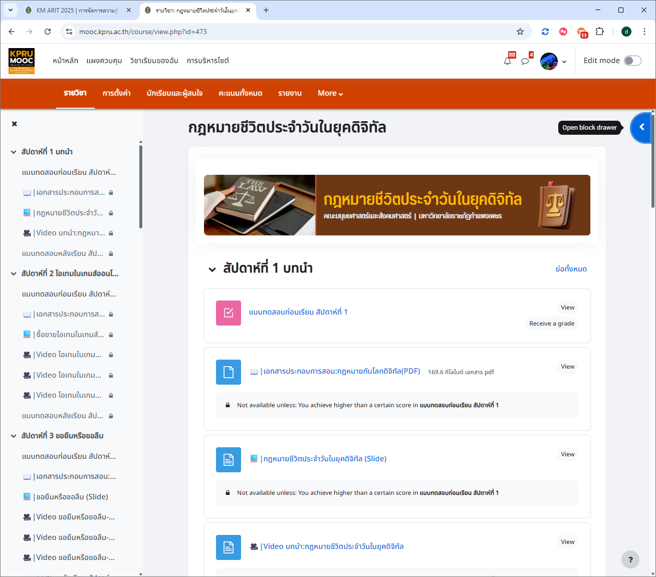 KM ARIT 2025 | การจัดการความรู้ สำนักวิทยบริการและเทคโนโลยีสารสนเทศ