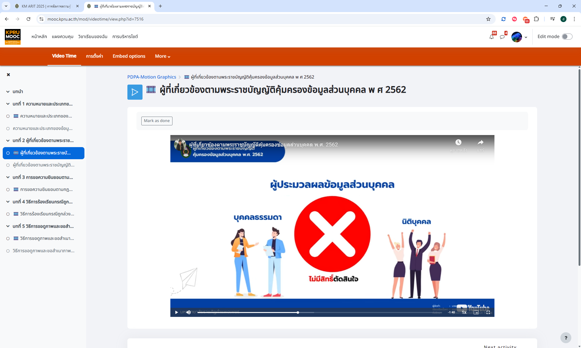 KM ARIT 2025 | การจัดการความรู้ สำนักวิทยบริการและเทคโนโลยีสารสนเทศ