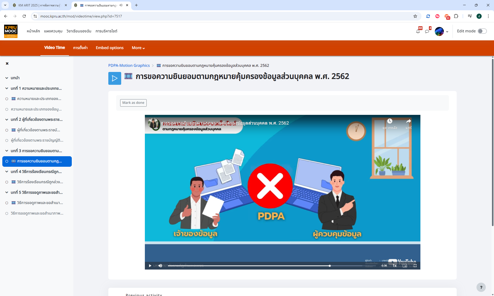 KM ARIT 2025 | การจัดการความรู้ สำนักวิทยบริการและเทคโนโลยีสารสนเทศ