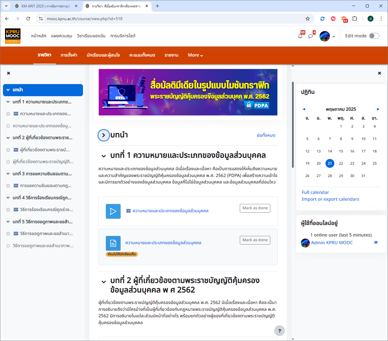 KM ARIT 2025 | การจัดการความรู้ สำนักวิทยบริการและเทคโนโลยีสารสนเทศ
